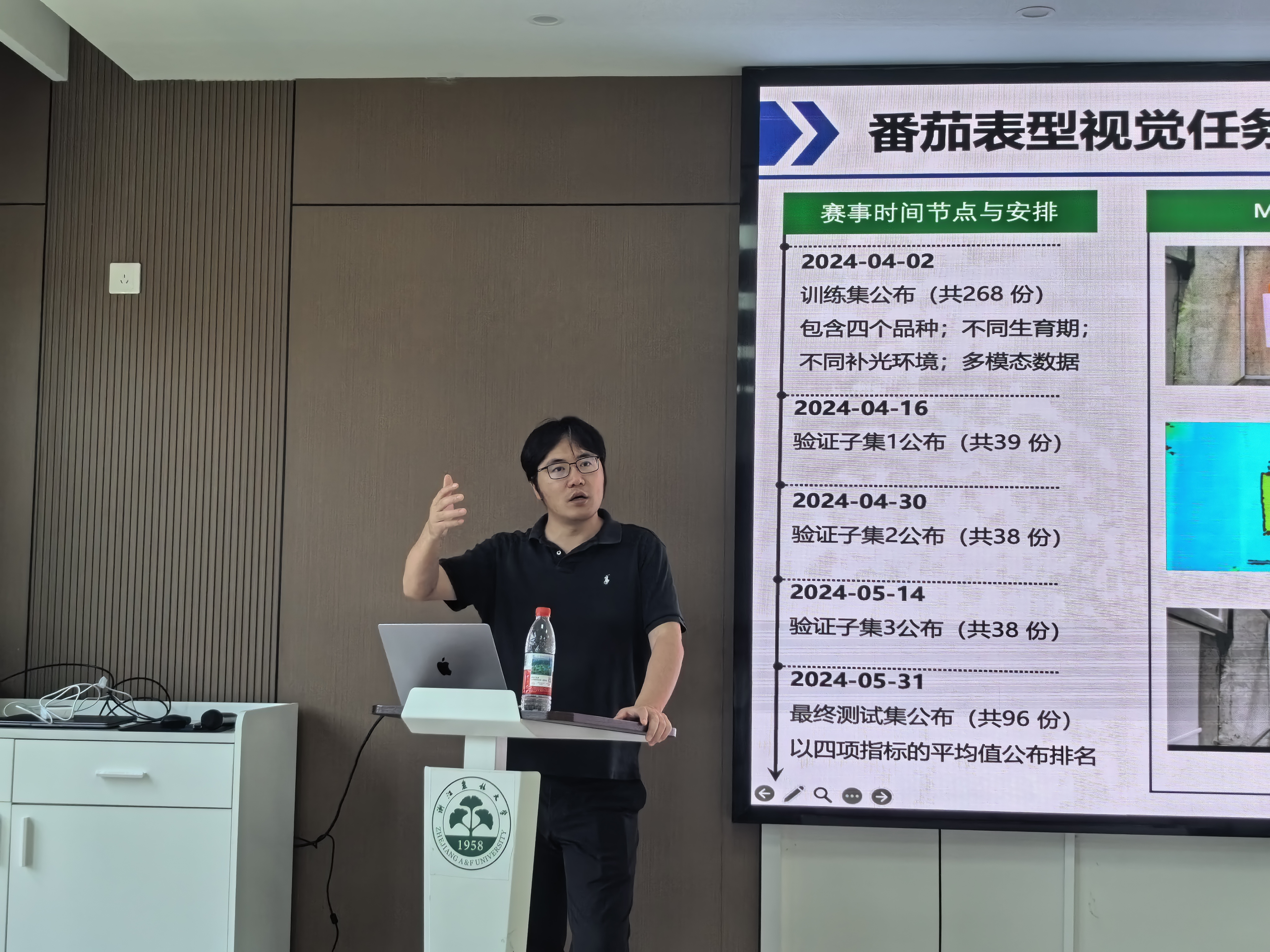 浙江大学林涛研究员为学院师生作报告-浙江农林大学园艺学院